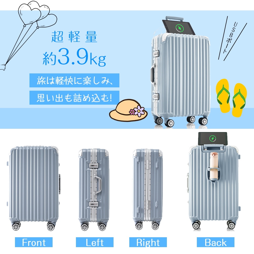 Qoo10] スーツケース Mサイズ アルミ ストッパ