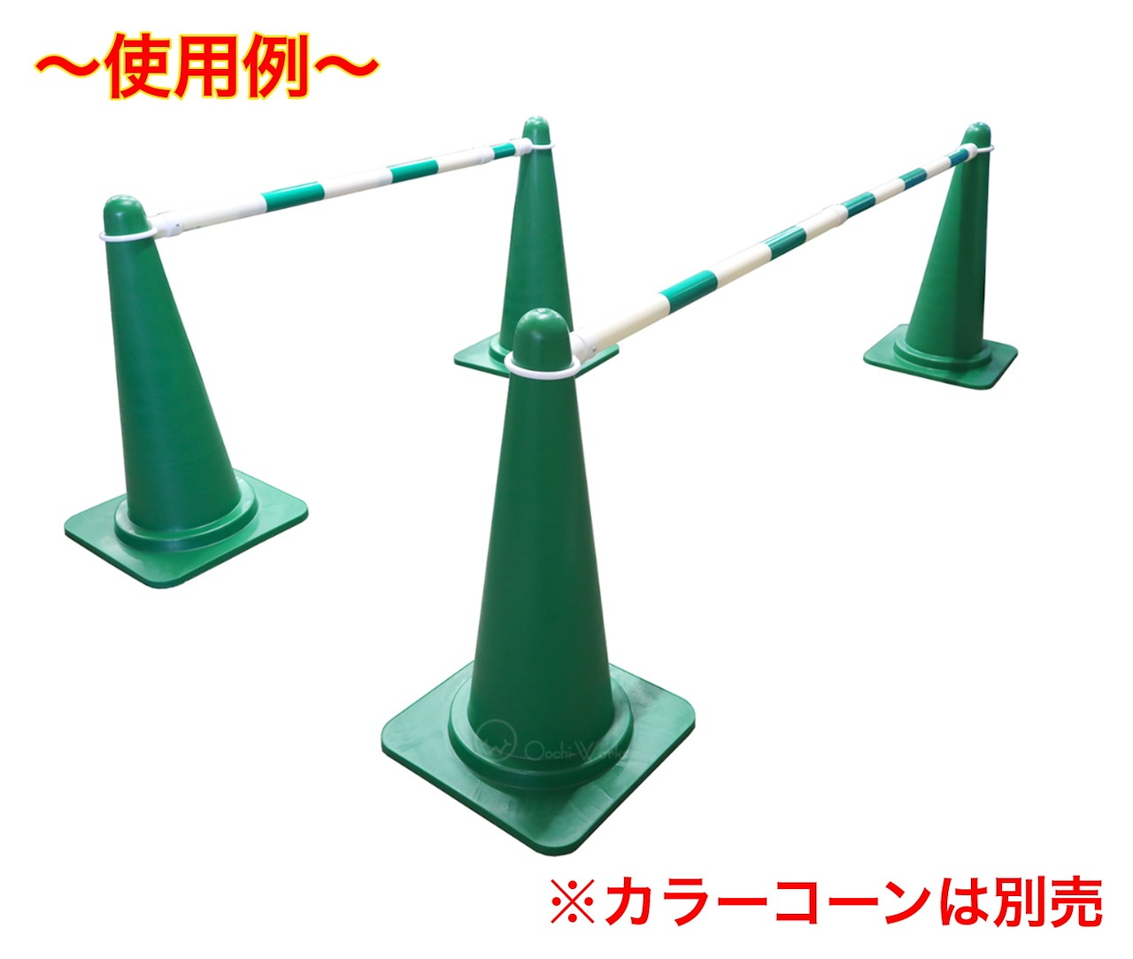 激安先着 伸縮コーンバー 10本セット カラーコーン用バー スライドバー 緑/白 安全・保護用品 - www.viacaocatedral.com.br