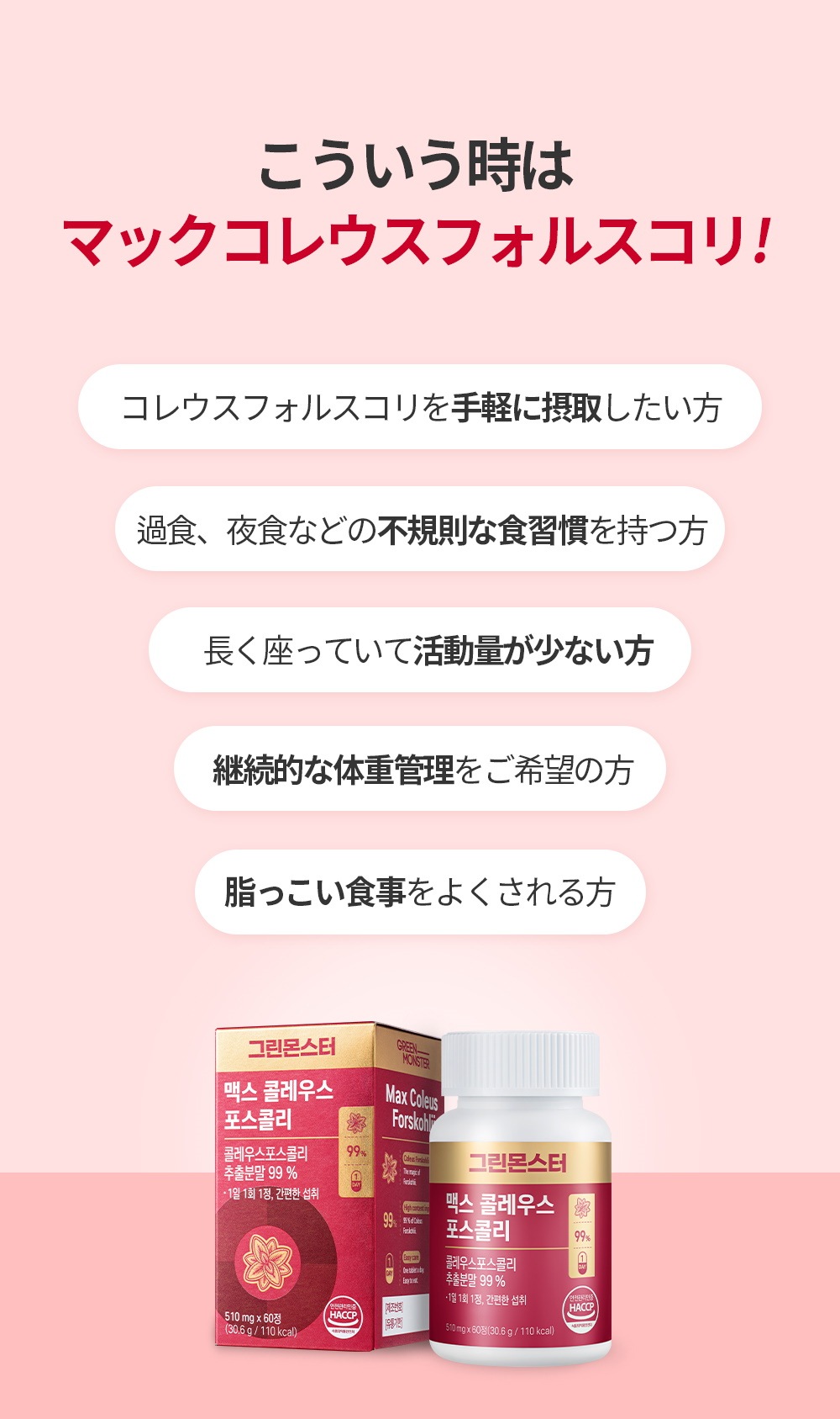 [Qoo10] グリーンモンスター : 韓国人気 ダイエットサプリ 1+1 : 健康食品・サプリ - www.hairworldplus.com