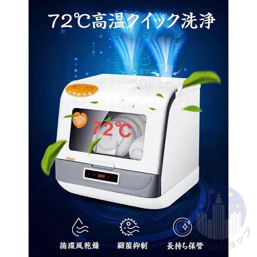 食洗機 工事不要 自動食器洗い乾燥機 食器乾燥機 食器洗浄機