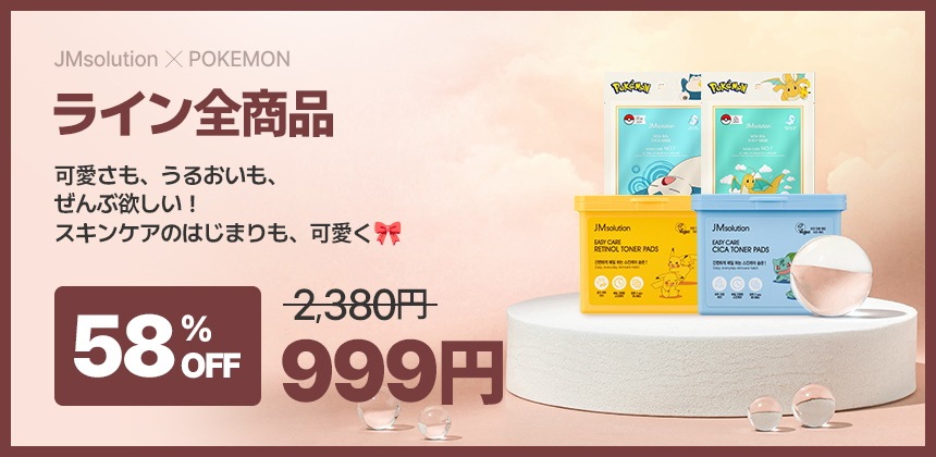 Qoo10 – 「JMsolution_official」のショップページです。