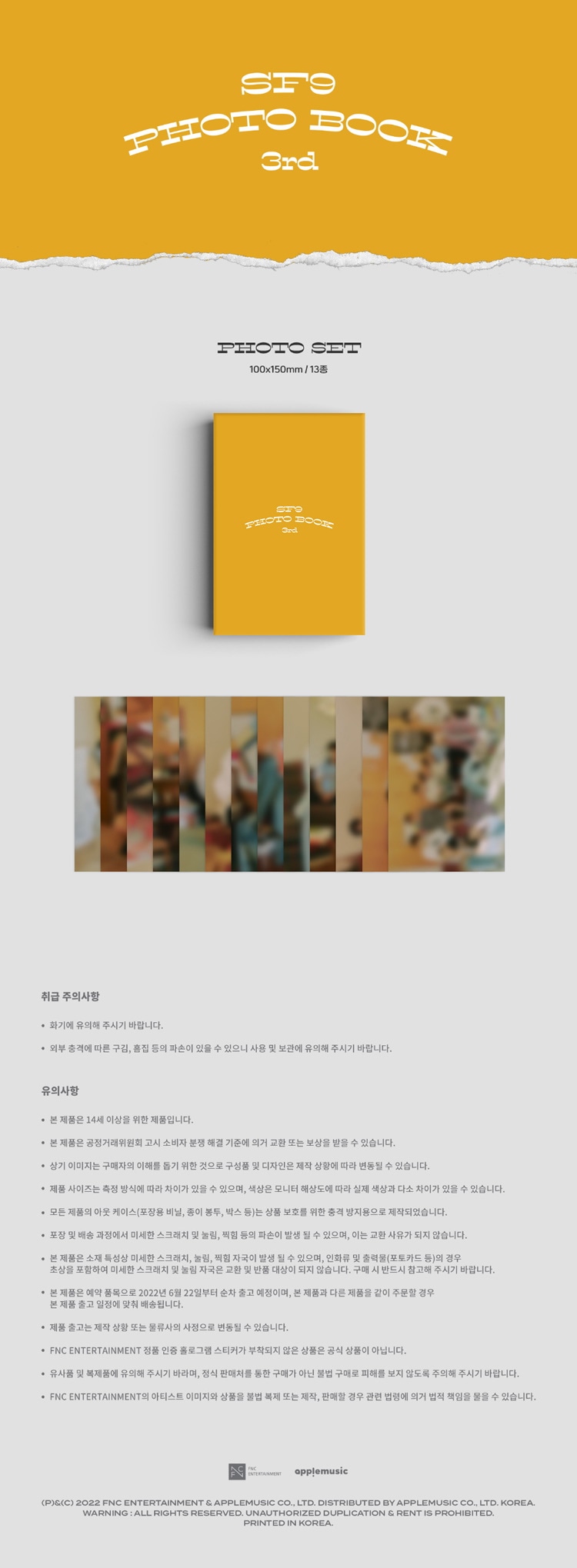 【予約】[2種セット]SF9 PHOTO SET_SENSUAL / NERD OFFICIAL MD「FNC STORE」