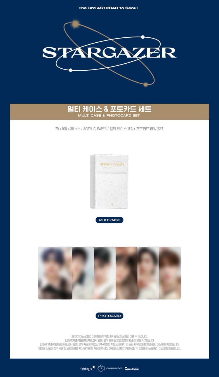 【予約】[公式特典1枚付]2種セットASTRO HOLDER+MULTI CASE&PHOTOCARD_STARGAZER OFFICIAL MD